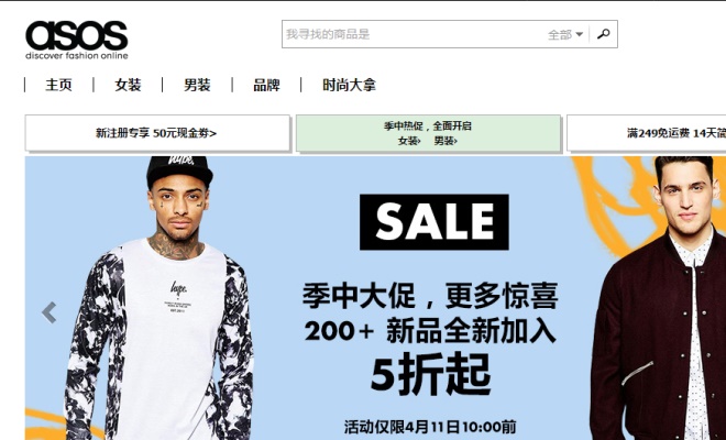Asos to close down Chinese operations