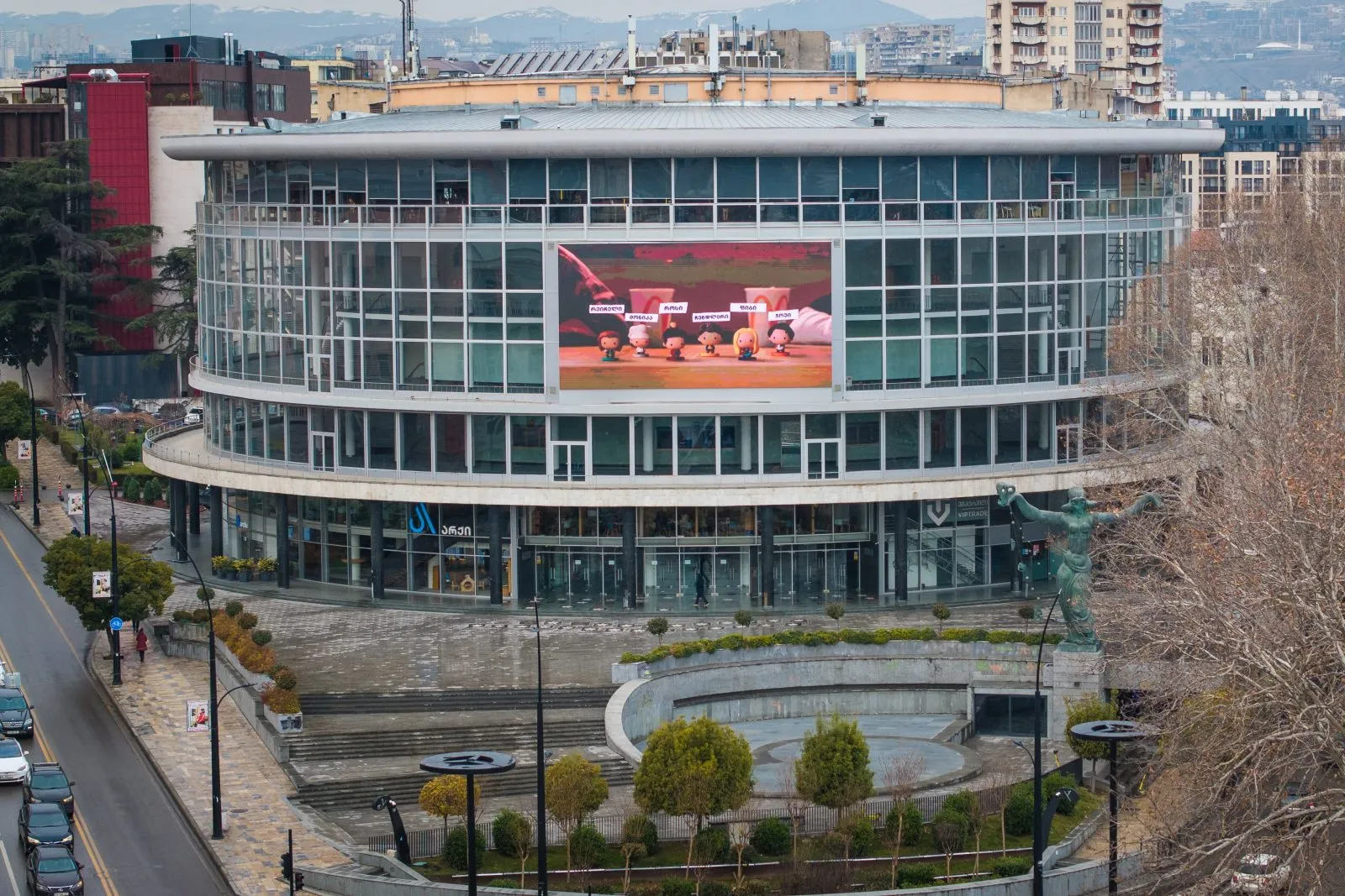 Tbilisi Concert Hall, Georgia